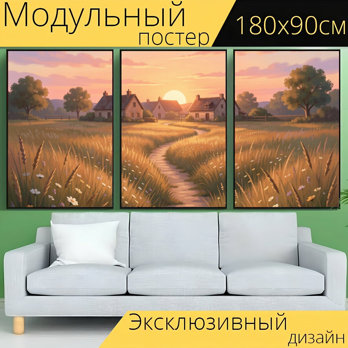 Модульный постер "Сельский пейзаж на закате. Уютная деревня среди золотистых лугов, извилистая тропинка к домам, мягкое вечернее небо." 180 x 90 см. для интерьера на стену в тубусе