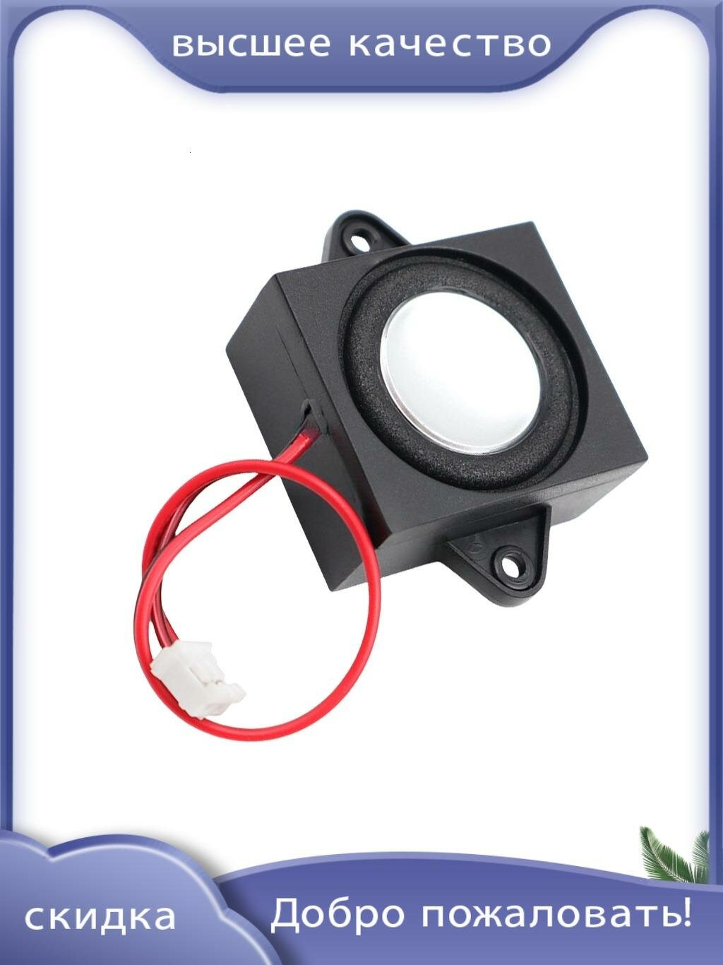 Полночастотный пластиковый динамик для DIY, клемма 8 ом 2.0