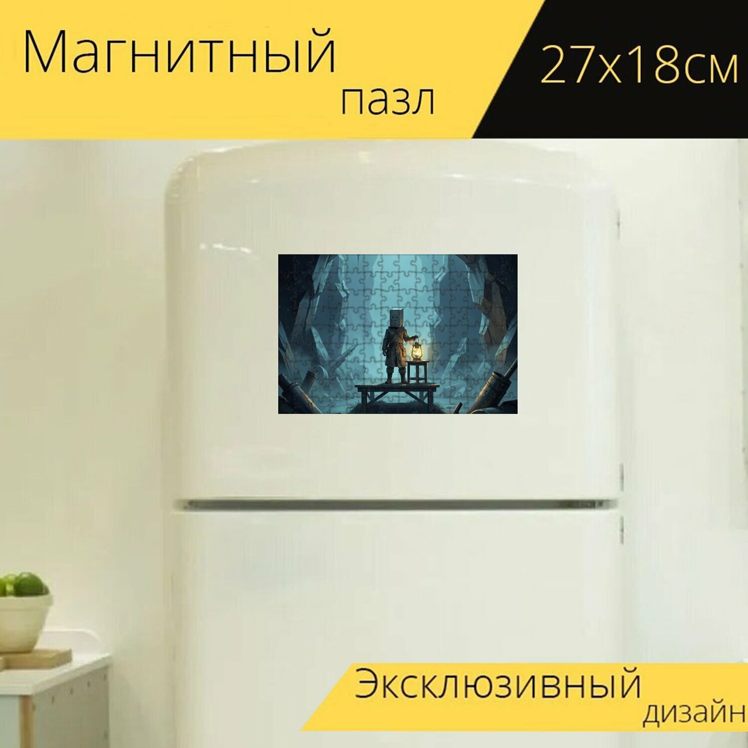 Магнитный пазл "Фигурка с фонарём в пещере. Одинокий персонаж в маске-ящике стоит на деревянной платформе среди скал и обломков, держит светильник." на холодильник 27 x 18 см.