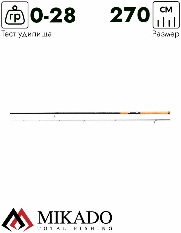 Спиннинг Mikado ALMAZ SENSI Spin 270 (до 28 г.)