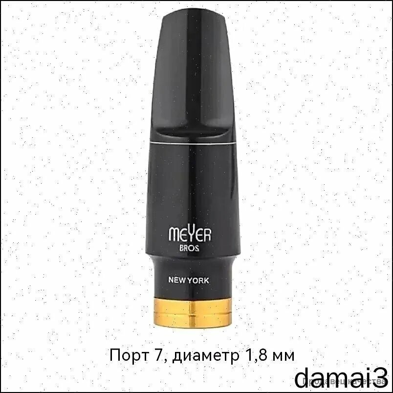Мундштук для альт-саксофона Альт 7