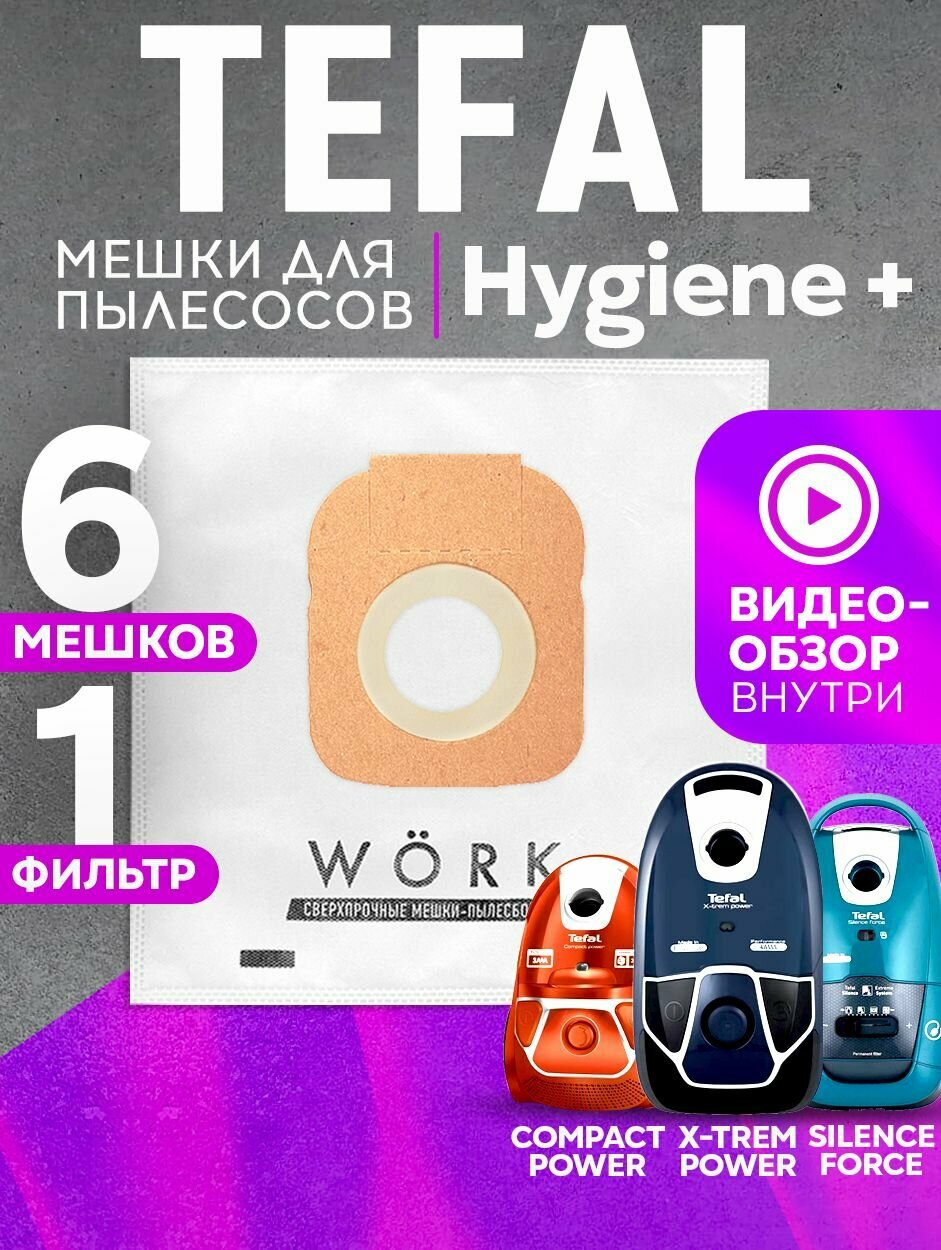 Мешки для пылесоса Тефаль Hygiene Compact Power XXL tw3927ea, 6 шт.