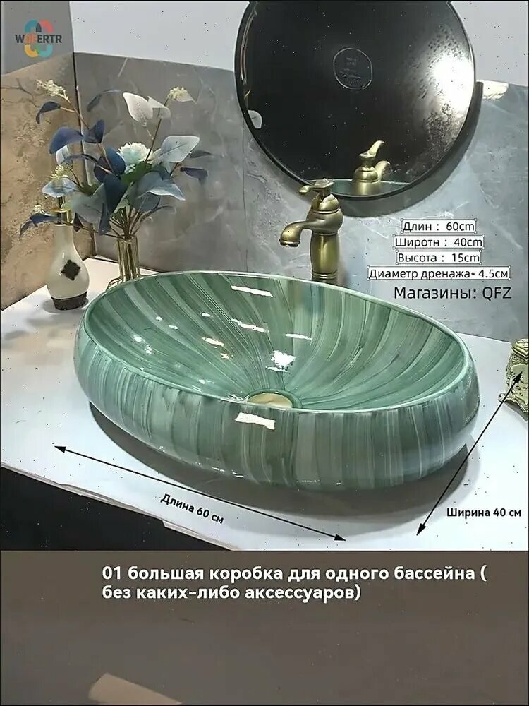Керамическая накладная раковина для ванной Только раковина, без аксессуаров