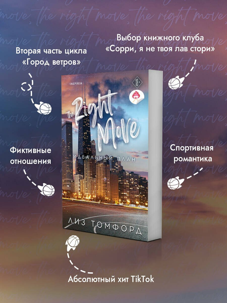 Идеальный план — фото 1