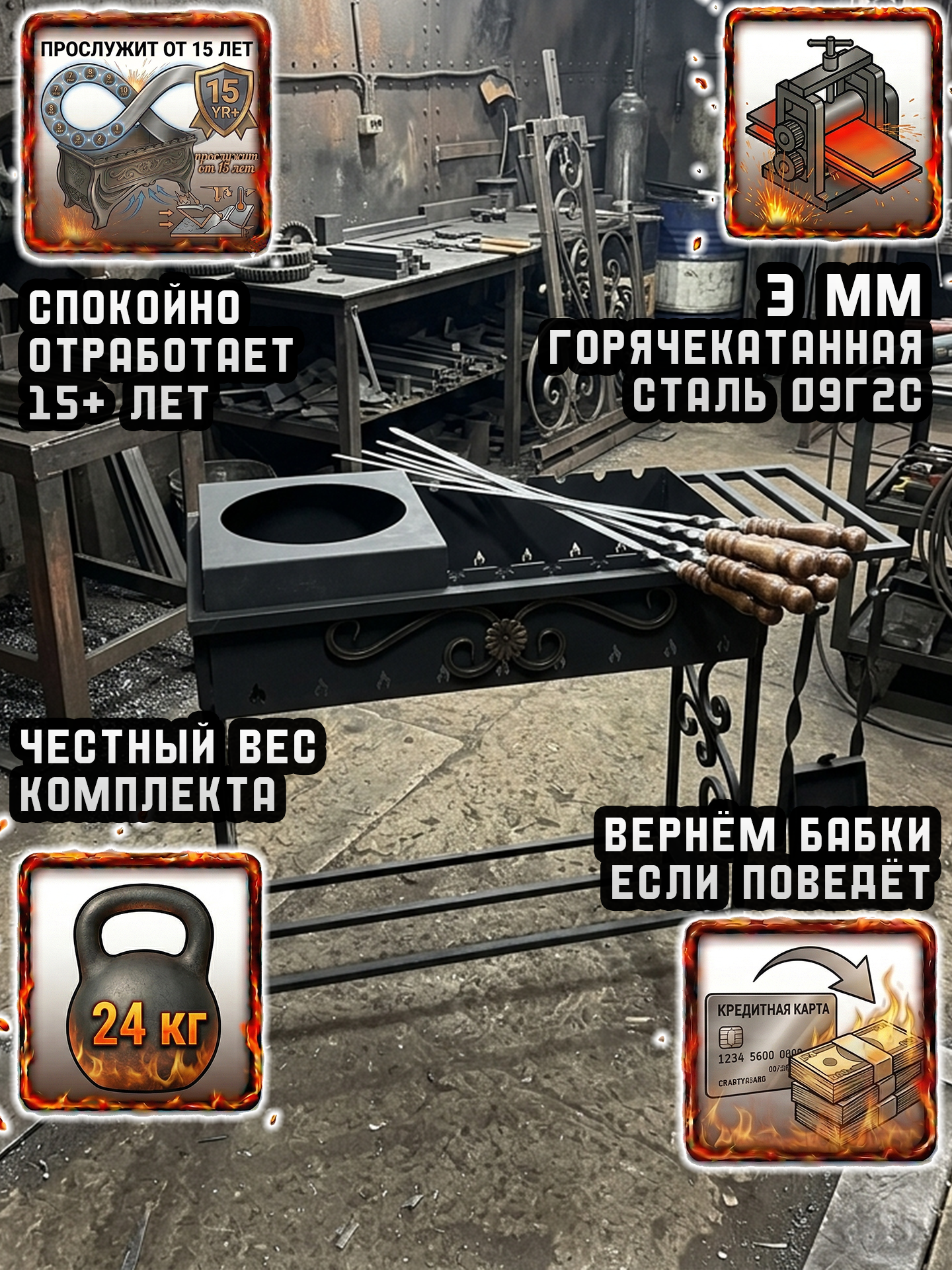 Мангал 3мм с местом под казан. Мангал с подказанником. Гриль с крышкой. Барбекю усиленное. Мангал со столиком, складной