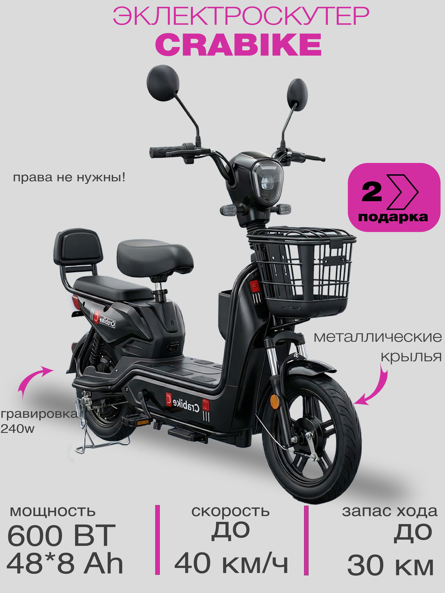 Электроскутер электросамокат для взрослых с сидением 600 ватт, 48/8 Ah, черный с металлическими крыльями