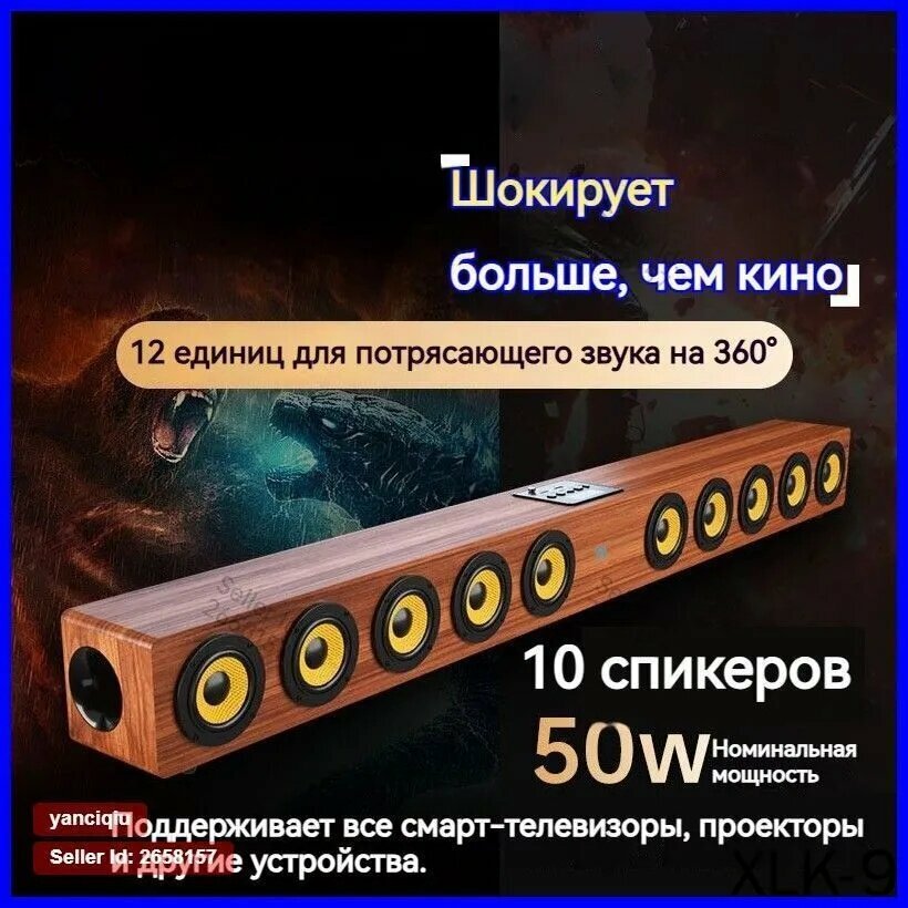 Деревянный динамик Bluetooth, аудио для домашнего кинотеатра, объемный звук, 12 динамиков и