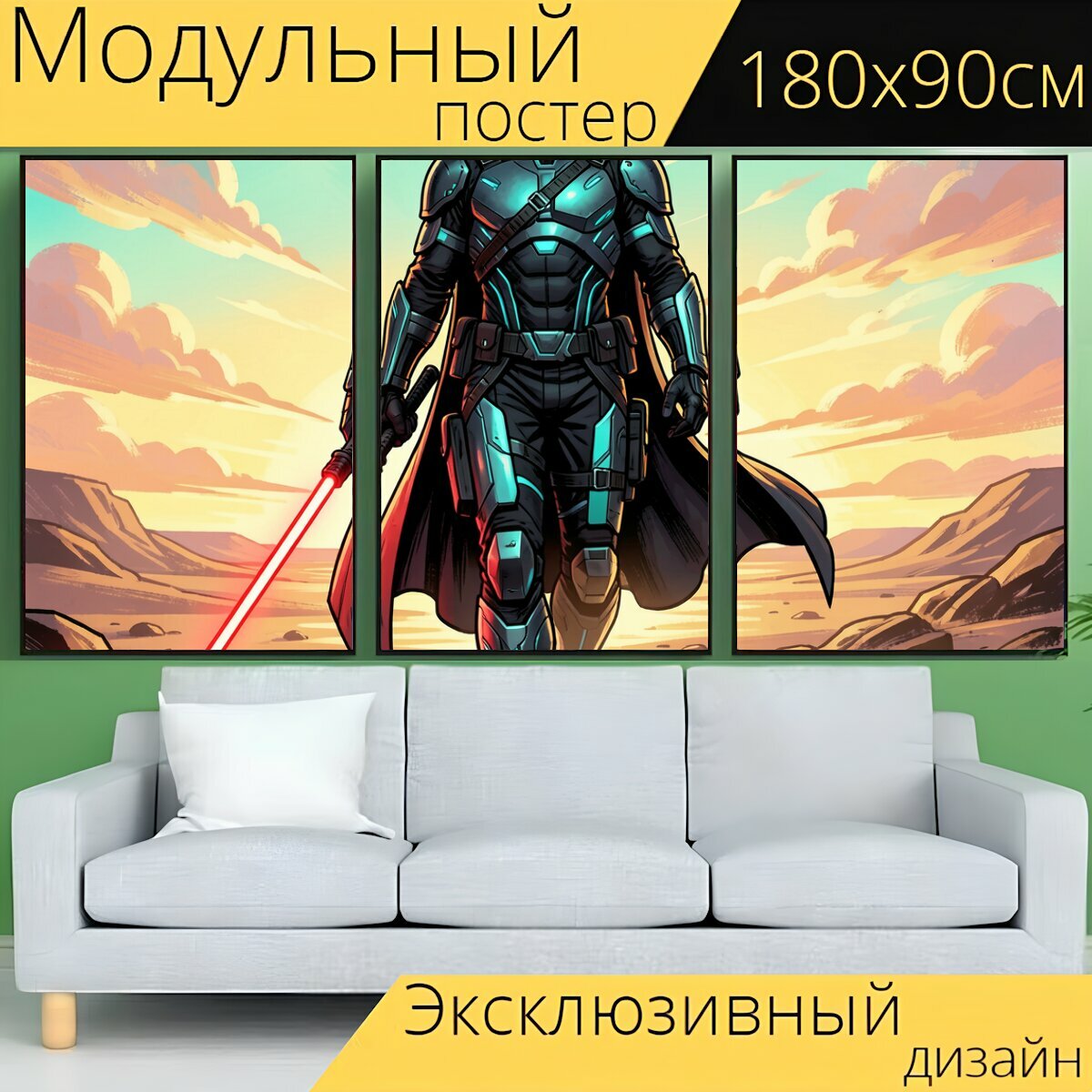 Модульный постер "Футуристический воин в пустыне. Кибернетический боец в темной броне и плаще шагает по песчаному каньону с красным." 180 x 90 см. для интерьера на стену в тубусе