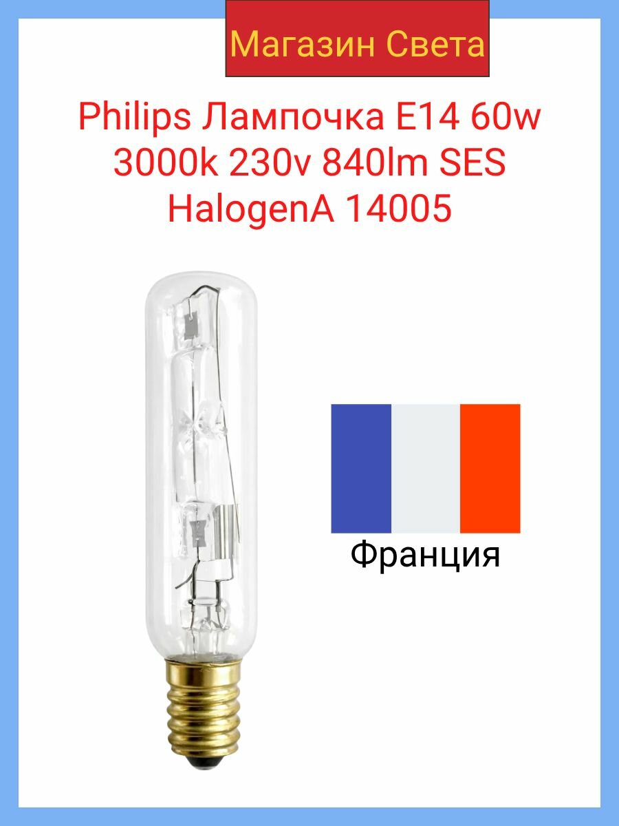 Philips Лампочка E14 60w 3000k 230v 840lm SES HalogenA 14005