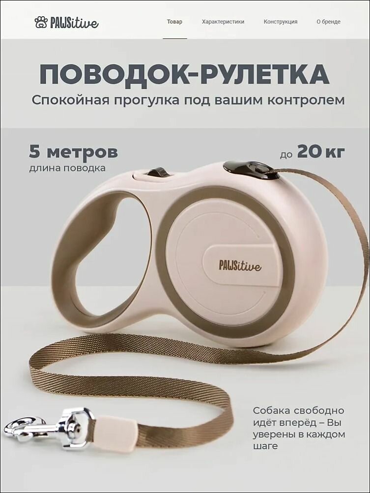 Поводок для собак / Рулетка для мелких и средних пород до 20 кг / Автоматический поводок-рулетка 5м