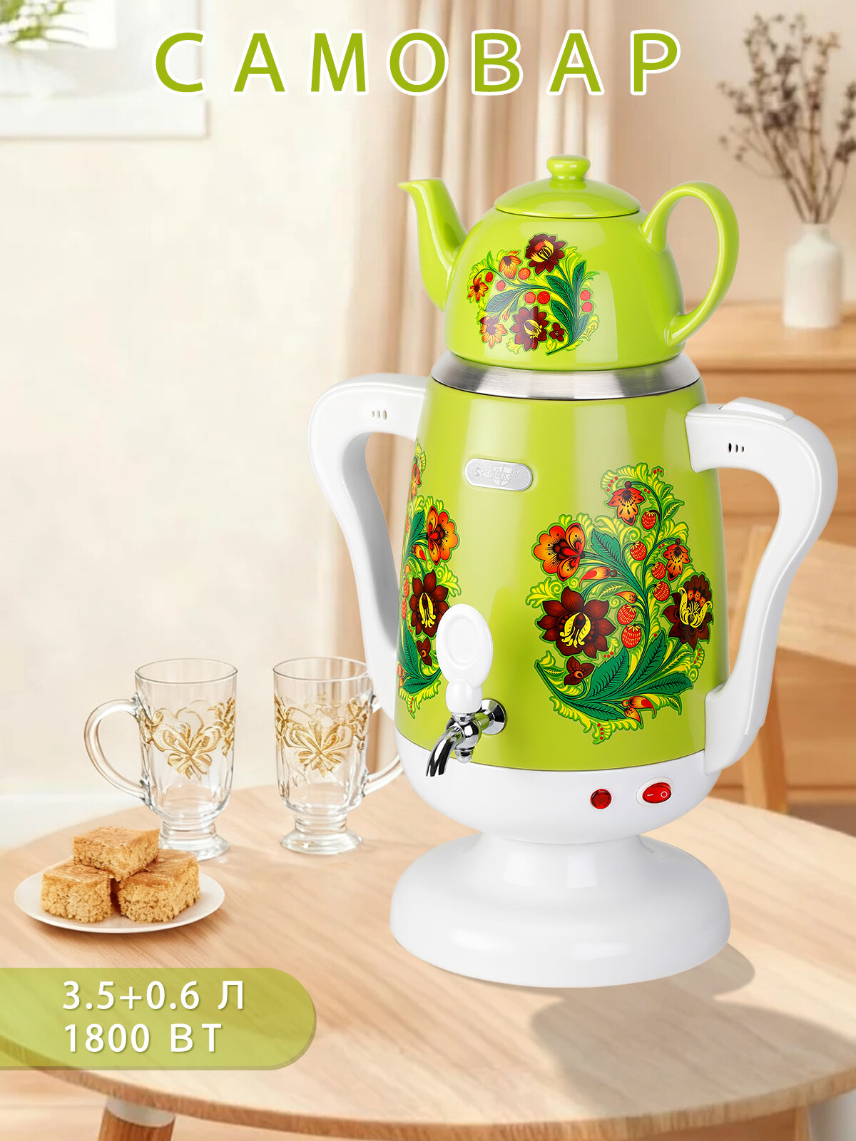 Самовар электрический 3.5 л, 1800 Вт, самовар электрический с чайником и автоматическим отключением, быстрый нагрев, надёжный и удобный, стильный подарок и символ русского гостеприимства