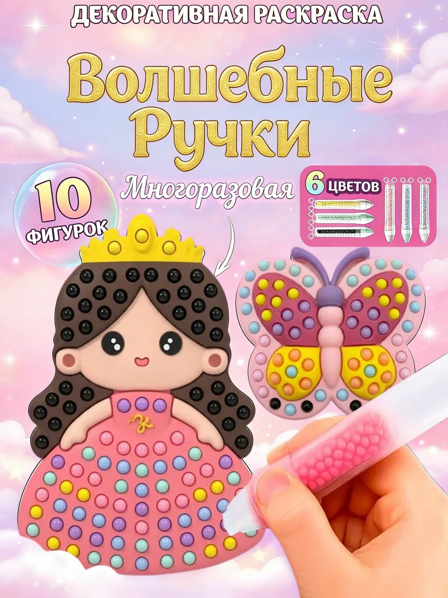Набор для творчества мозаика из бусин, 10 мультяшных фигурок для детей, развивающая игрушка для моторики
