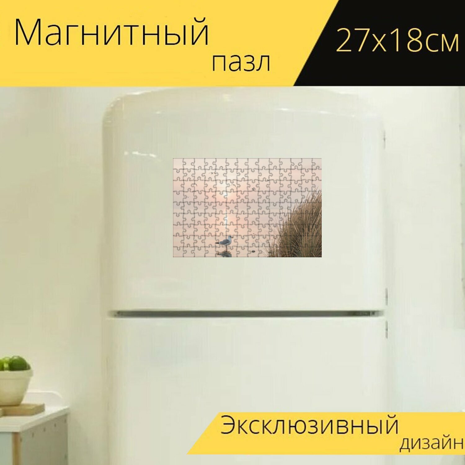 Магнитный пазл "Чайка у берега на рассвете. Нежный морской пейзаж: спокойная гладь воды, летящие птицы, мягкое солнце в туманной дымке, белая галька и." на холодильник 27 x 18 см.