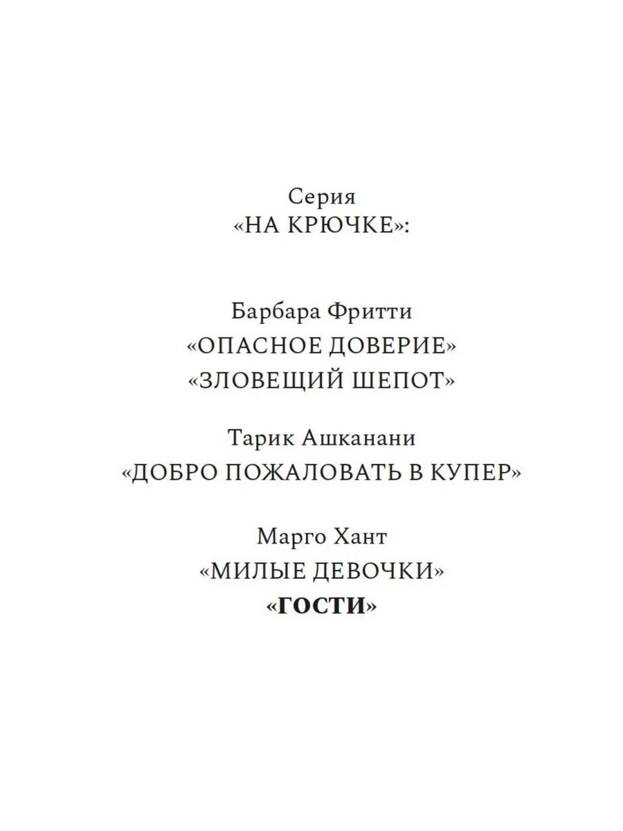 Гости — фото 1