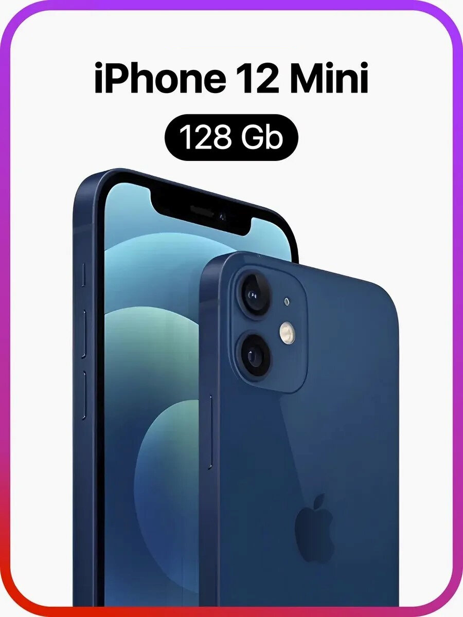 Смартфон Apple iPhone 12 mini, 4ГБ/128ГБ, экран 5,4", камера 12МП, nfc