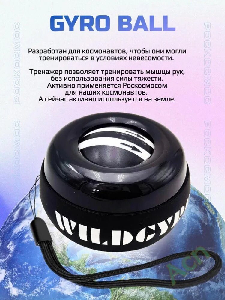 Эспандер гироскопический Powerball с счетчиком 60 кг, 1 шт, Черный — фото 1