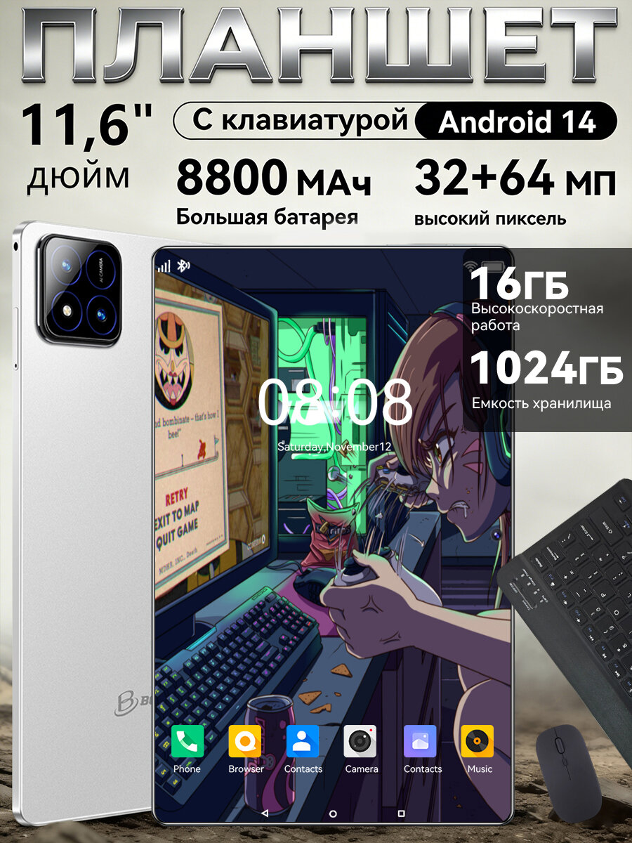 Планшет Mi Pad 7 Pro 8800мАч 64МП камера 16+1024ГБ + клавиатура и мышь