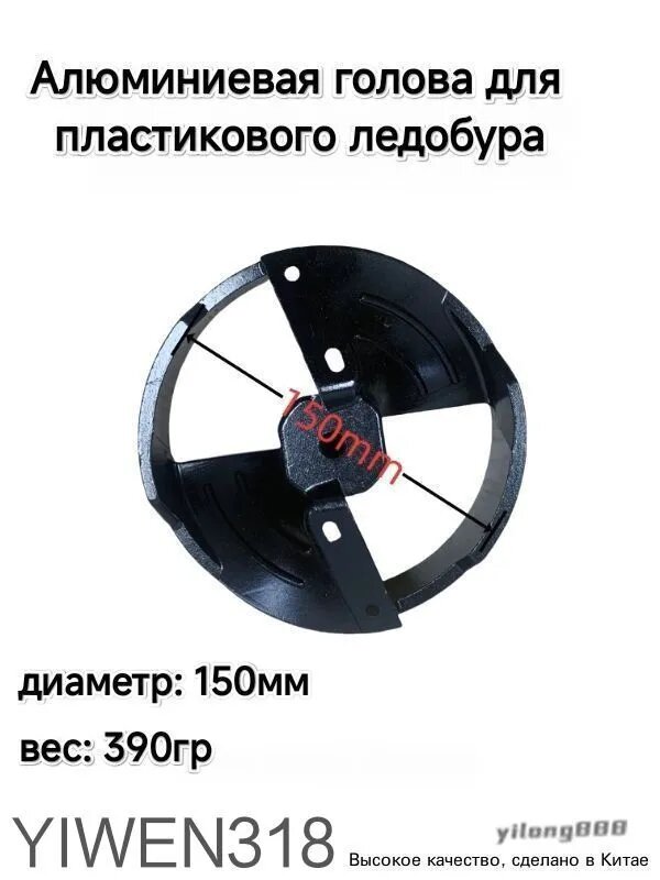 Шнек ледобура
