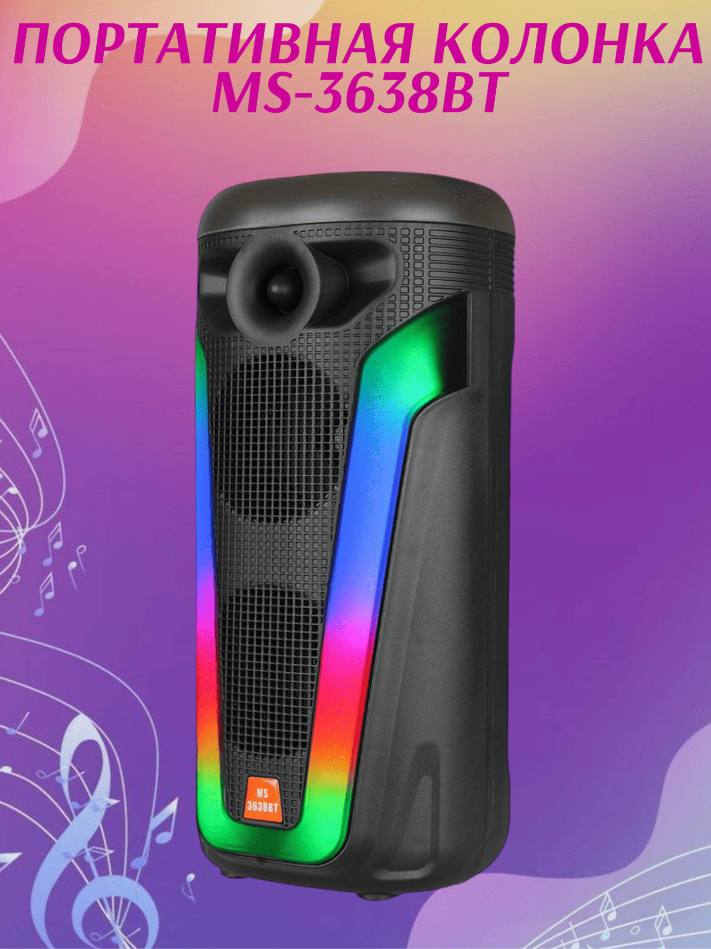 Портативная колонка Supled MS-3638BT, черный