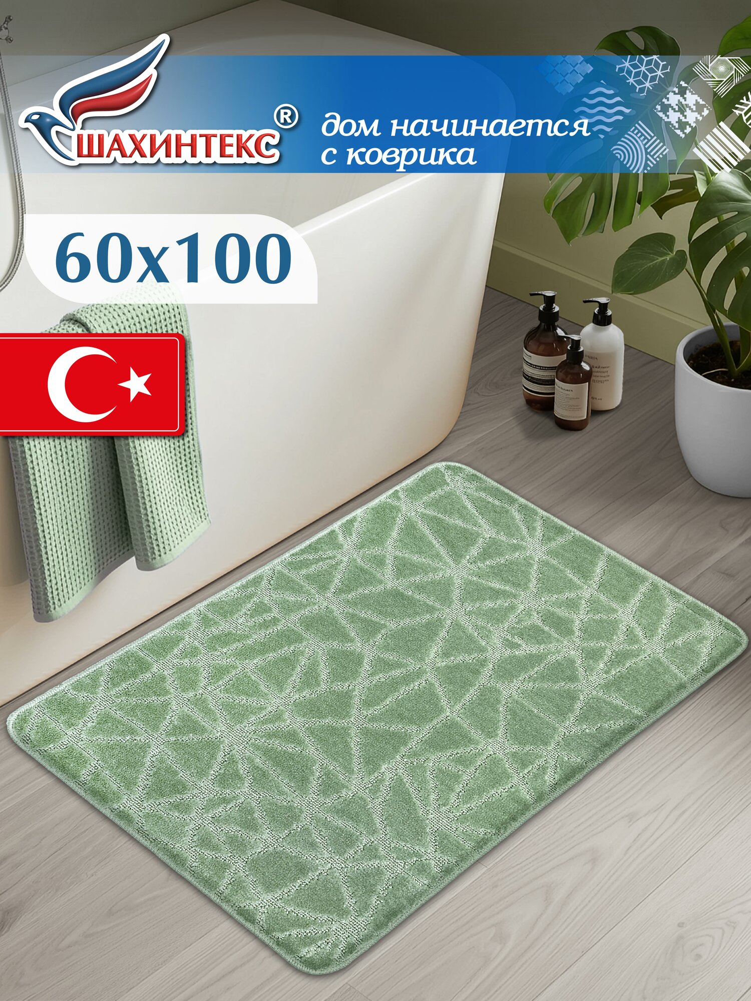 Коврик для ванной и туалета РР 60*100 001 зеленый чай 79