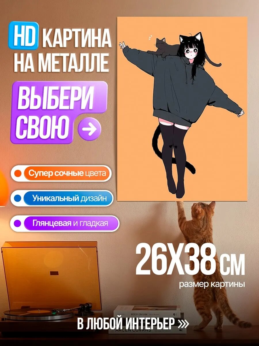 Картина на HD металле Девушка кошка худи