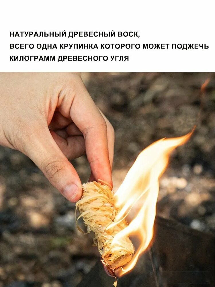 Розжиг древесный воск, древесная шерсть (wood wool), натуральный firelighter для мангала, барбекю, камина, костра, похода, безопасный и удобный