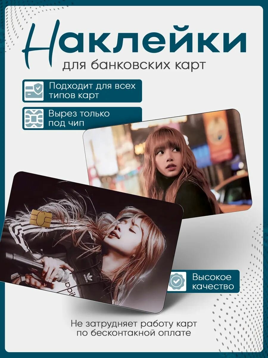 Наклейка на банковскую карту лиса