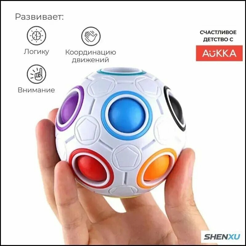 Головоломка-антистресс Шар Рубика "Орбо", Развивающая детская игрушка "пятнашки"