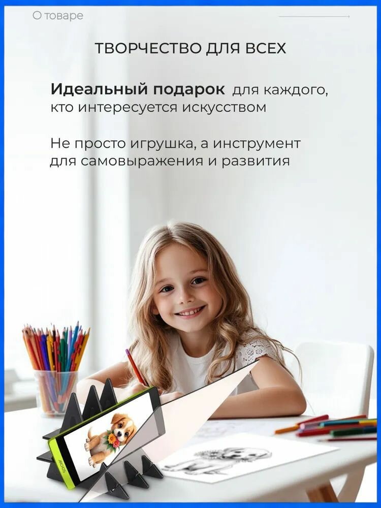 Проектор для рисования — фото 1