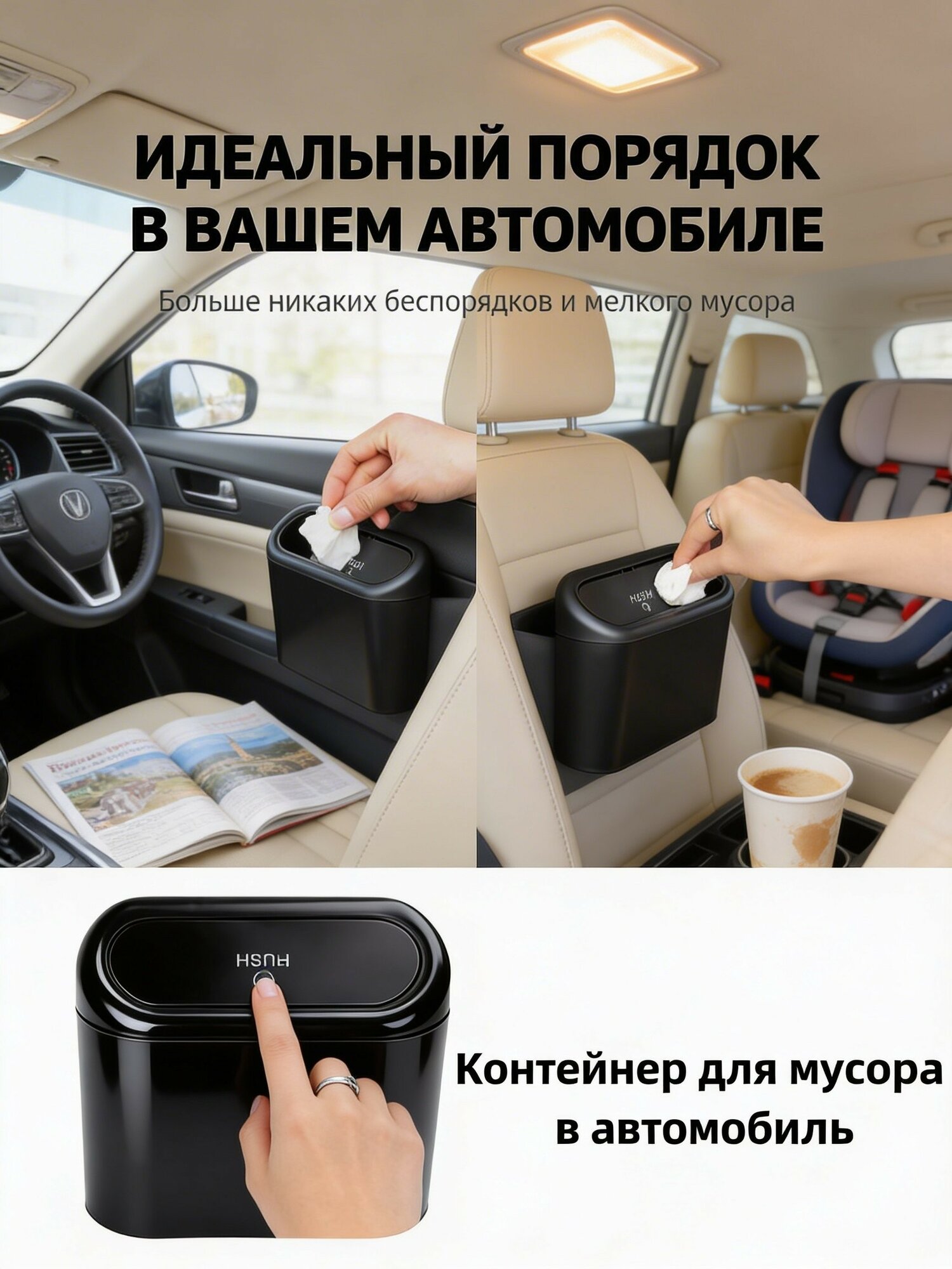 Органайзер автомобильный, мусорка в машину и пепельница — черный квадратный контейнер для хранения из ABS