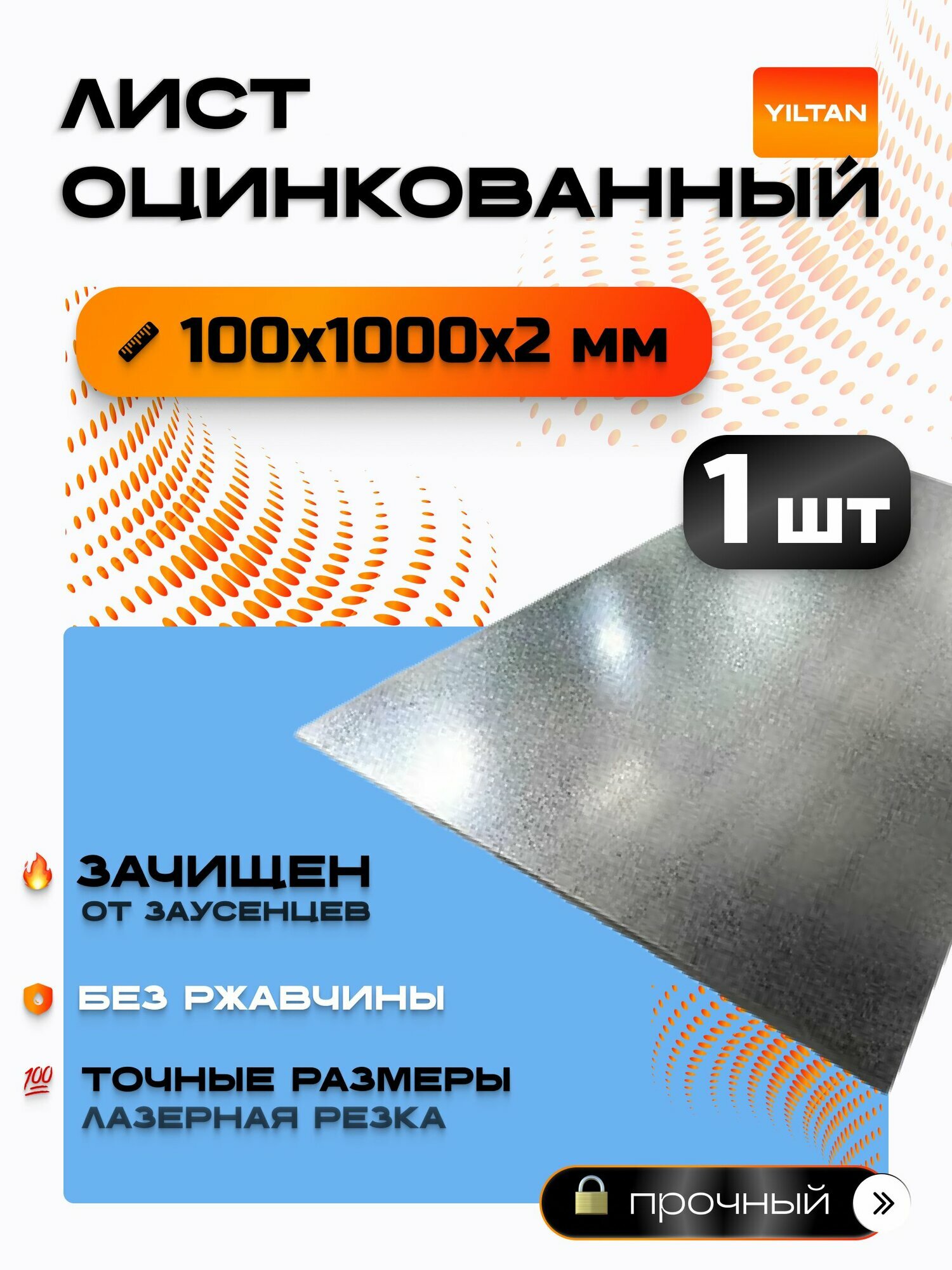 Лист оцинкованный 100х1000х2 мм