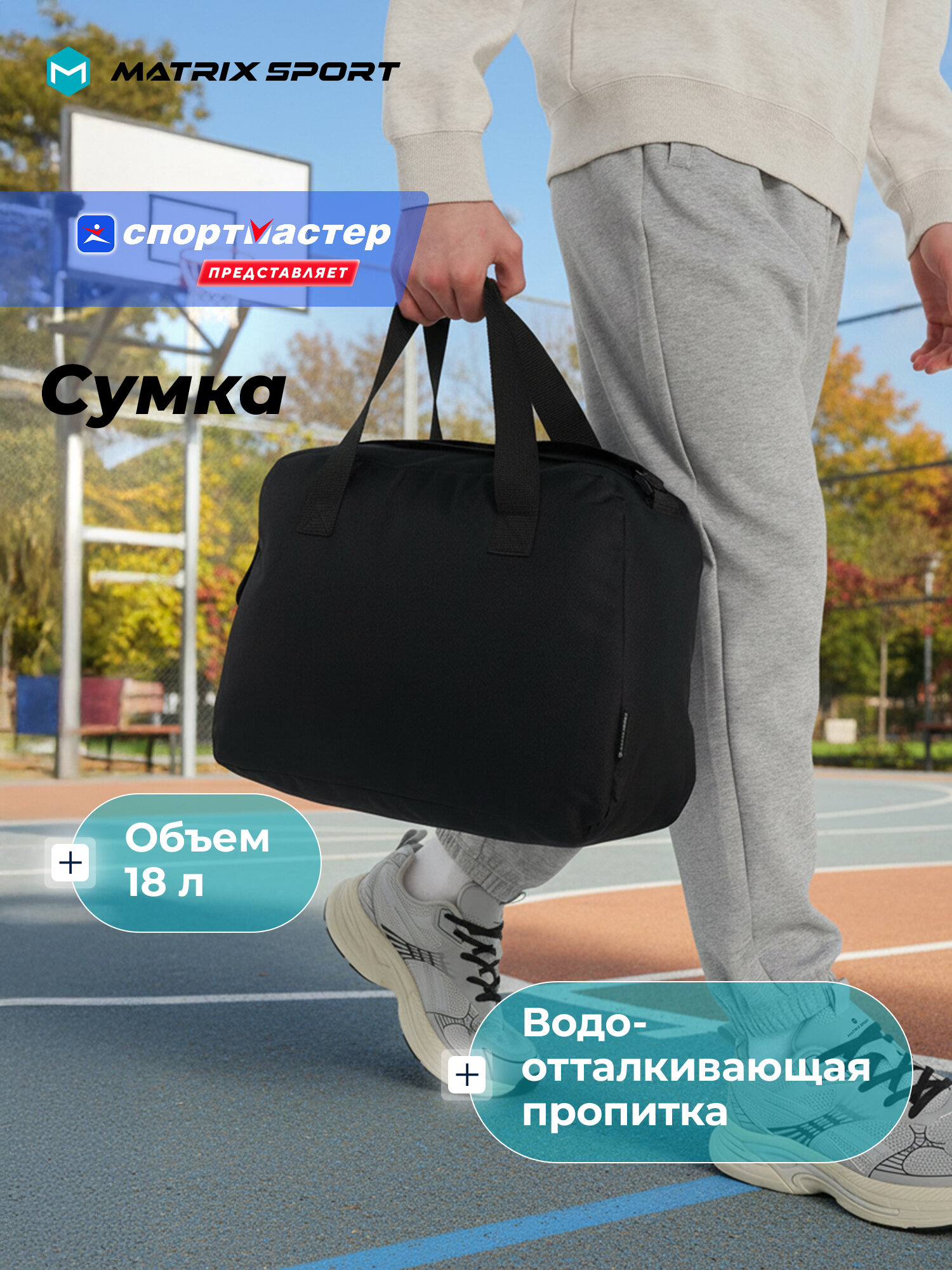 Сумка спортивная 
