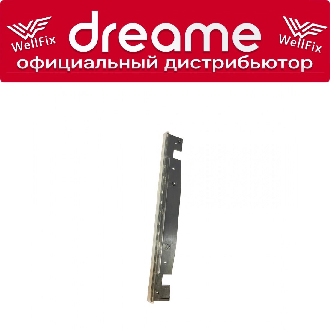 Скребок роликовой насадки Dreame H12