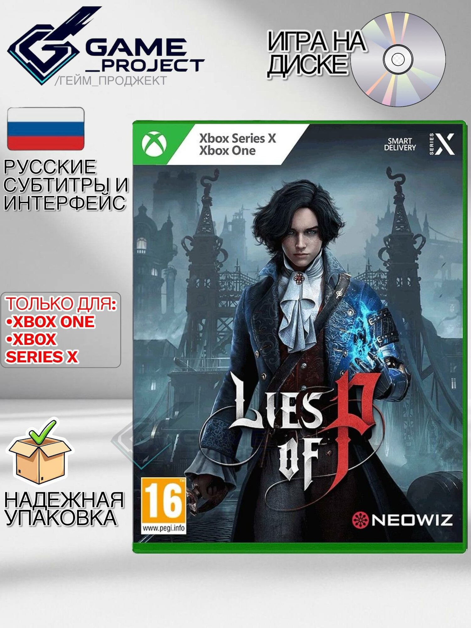 Видеоигра Lies of P, для Xbox One / Series X, Blu-ray, Русские субтитры
