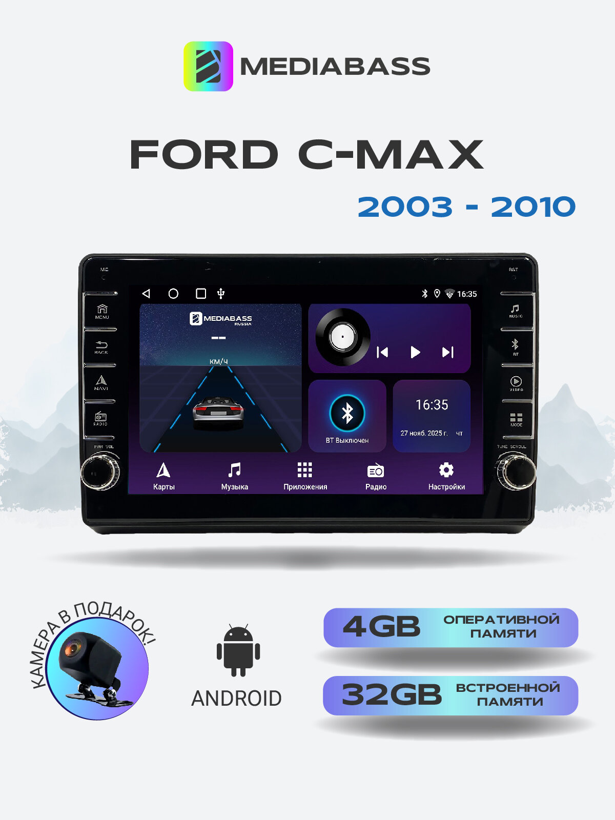 Магнитола для Ford C-Max 2003-2010. Андроид магнитола, 4/32ГБ. Форд с макс