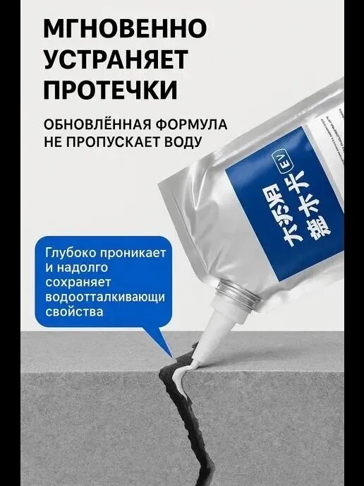 Клей строительный, 1 шт.