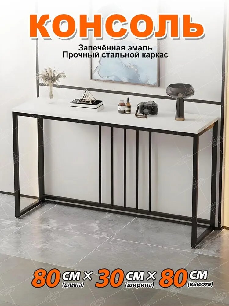 Консоль, 80х30х80 см, для прихожей, в новом китайском стиле, металлический каркас