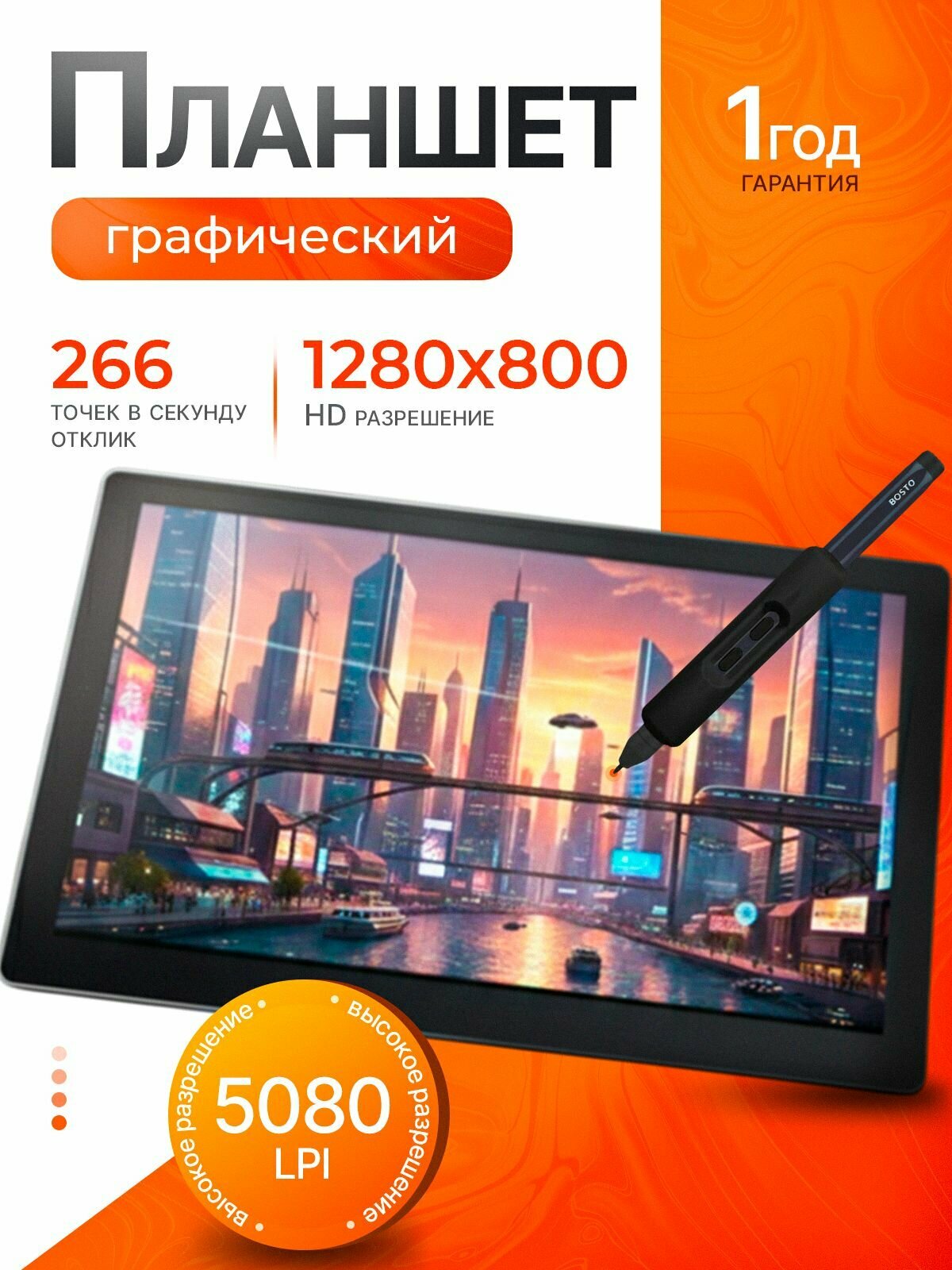 Графический планшет для компьютера и ноутбука профессиональный с экраном и стилусом для рисования