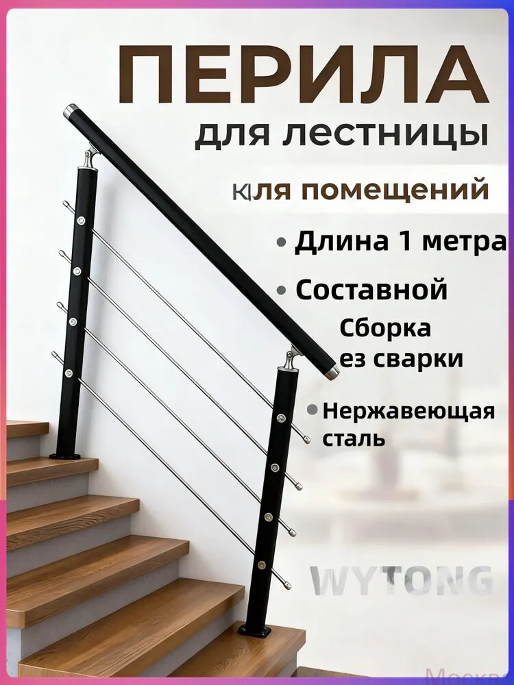 Перила для лестницы уличные нержавейка комплект, для балкона террассы крыльца улицы