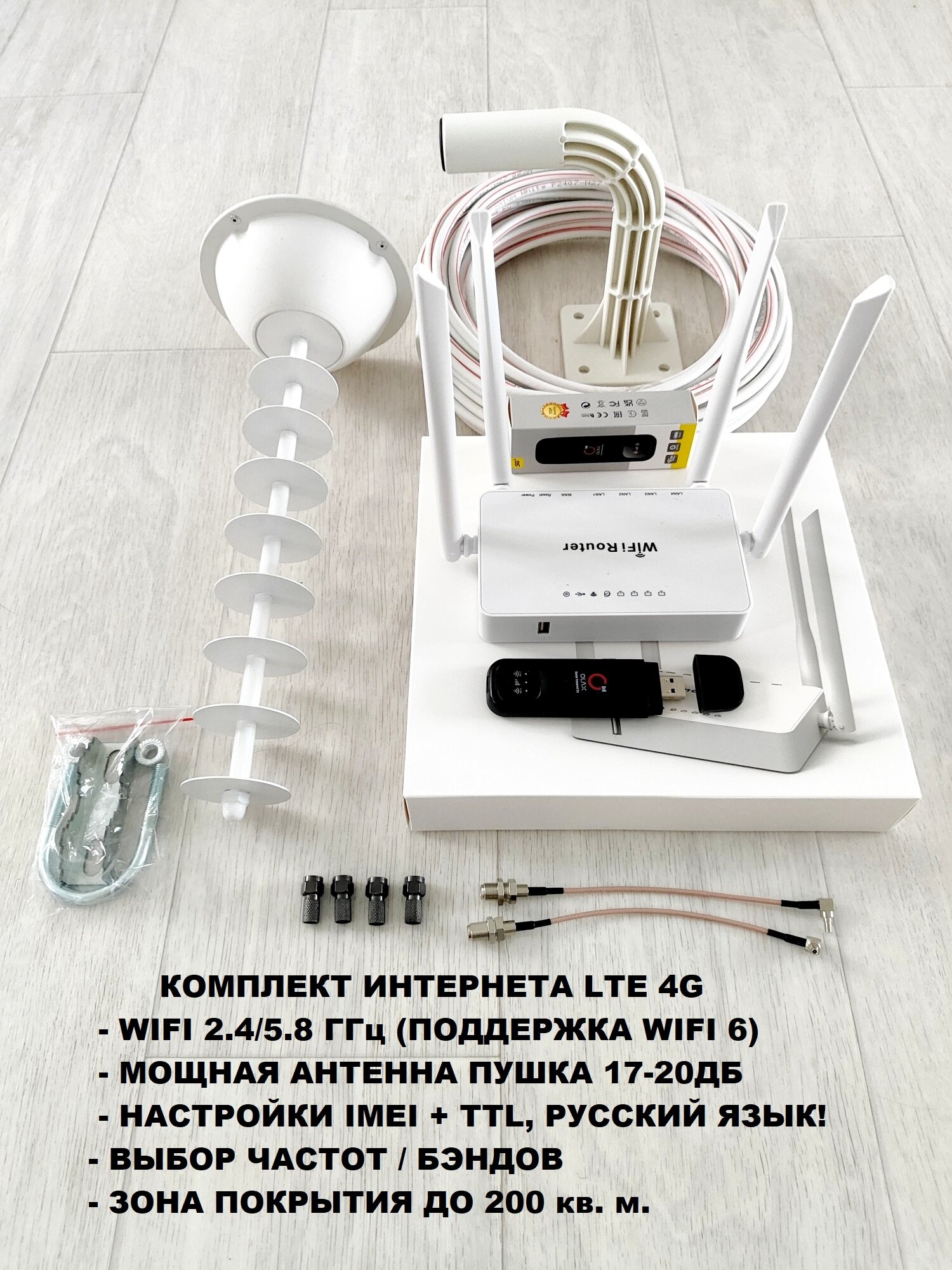 Готовый комплект интернета OLAX F95 прошитый WIFI 6 модем LTE 4G 3G WIFI роутер ZBT WE1626 Zyxel антенна пушка 4G 3G 17-20 дб для дачи дома