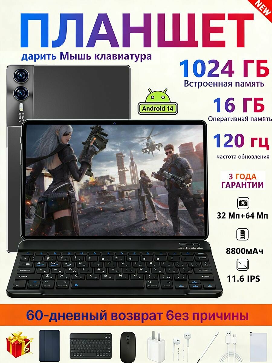 Игровой планшет S12 Plus 2026, экран 11.6", 16ГБ, 1ТБ, Android 14, черный