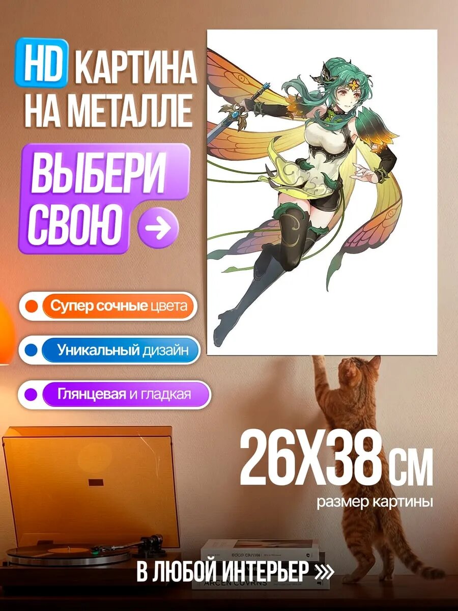 Картина на HD металле Фея с крыльями