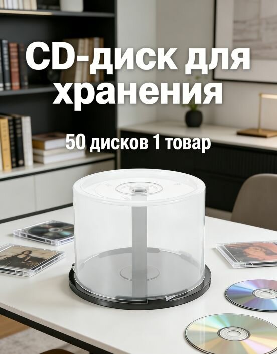 Коробка для компакт-дисков, прозрачный пластиковый контейнер для хранения, держатель для дисков с крышкой