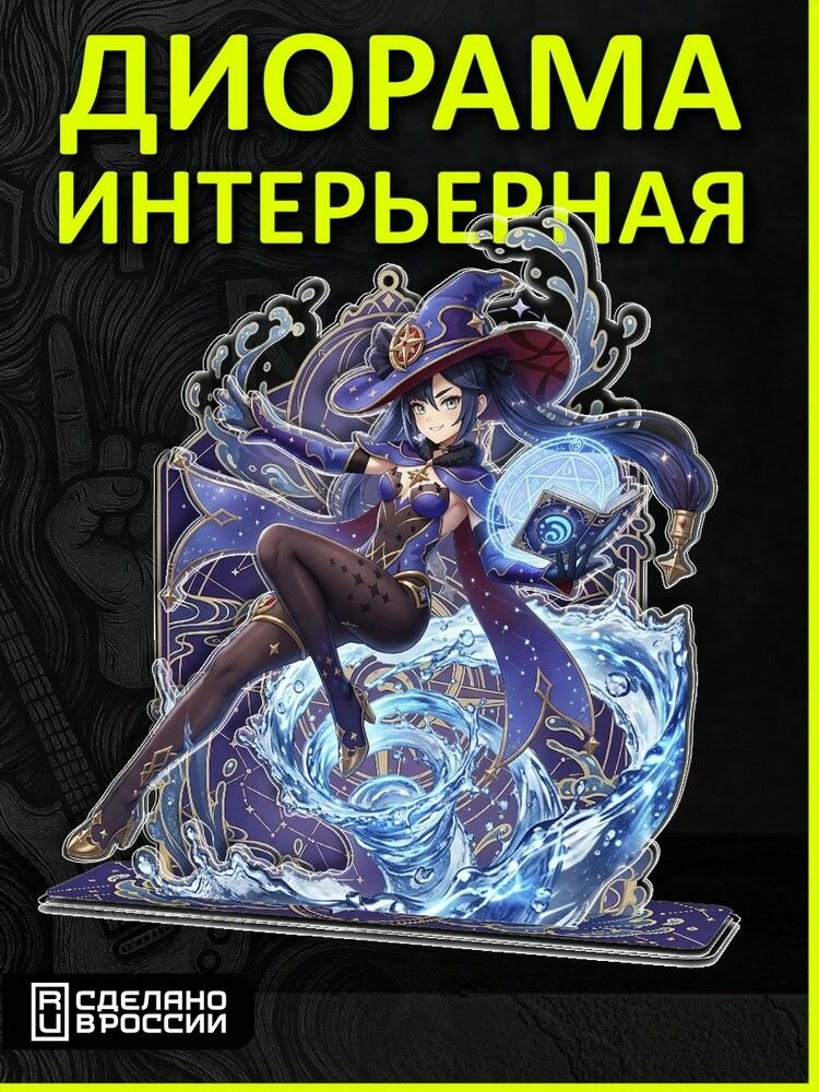 Акриловая фигурка игра Genshin impact (Геншин импакт, Мона, астролог) - 526032010