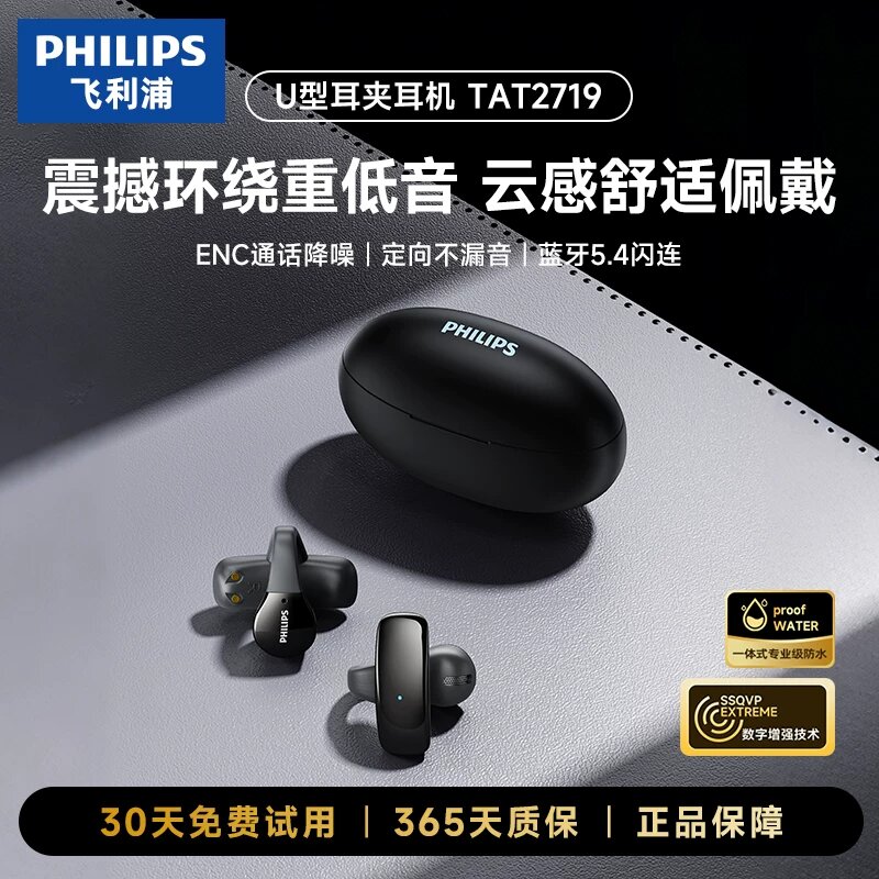 Philips TAT2719U беспроводные наушники Bluetooth, спортивный дизайн, долгий срок службы батареи, шумоподавление для