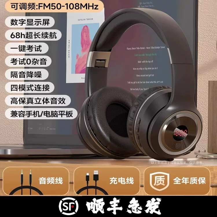 Berlin Sound Наушники с закрытым дизайном для подготовки к экзаменам CET-4/6 с функцией радио в кампусе, стабильным