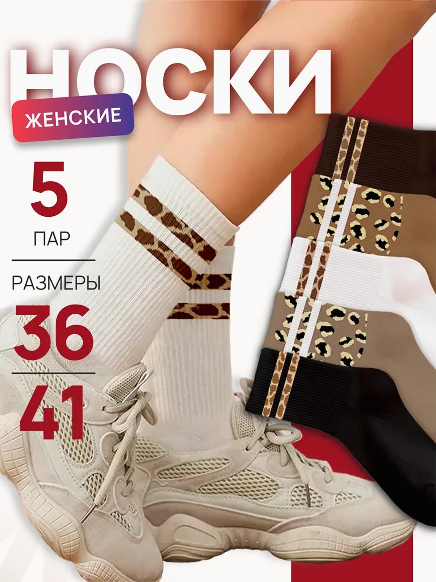 Носки базовая, комплект