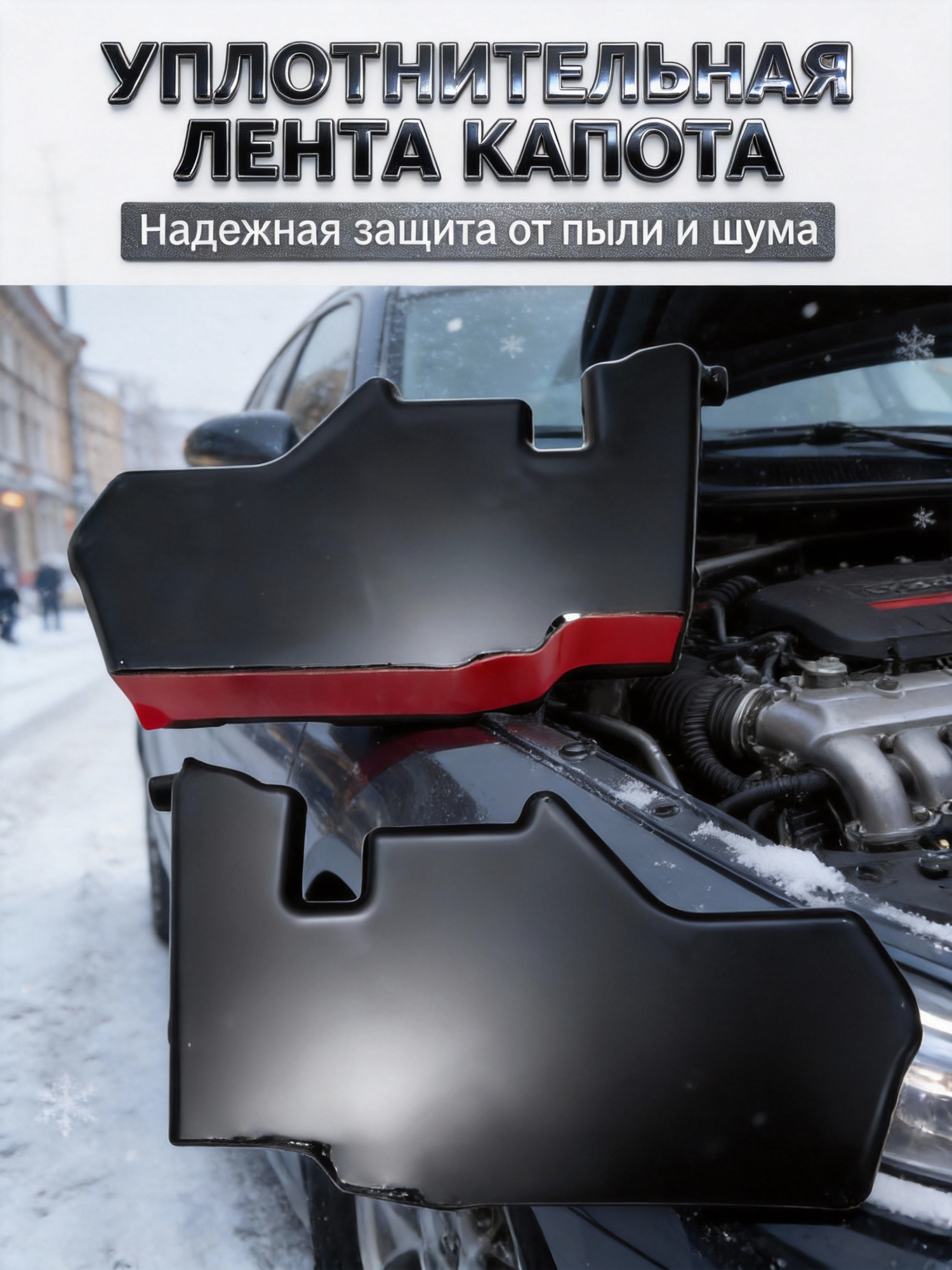 Резиновая головка буфера для Hyundai IX25 Creta, уплотнительная лента капота и заглушка, комплект пара