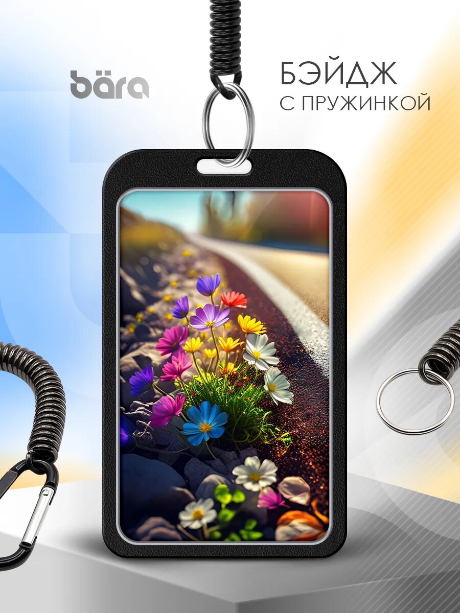 Бейдж на пропуск, вертикальный, металлический, с пружинкой и рисунком