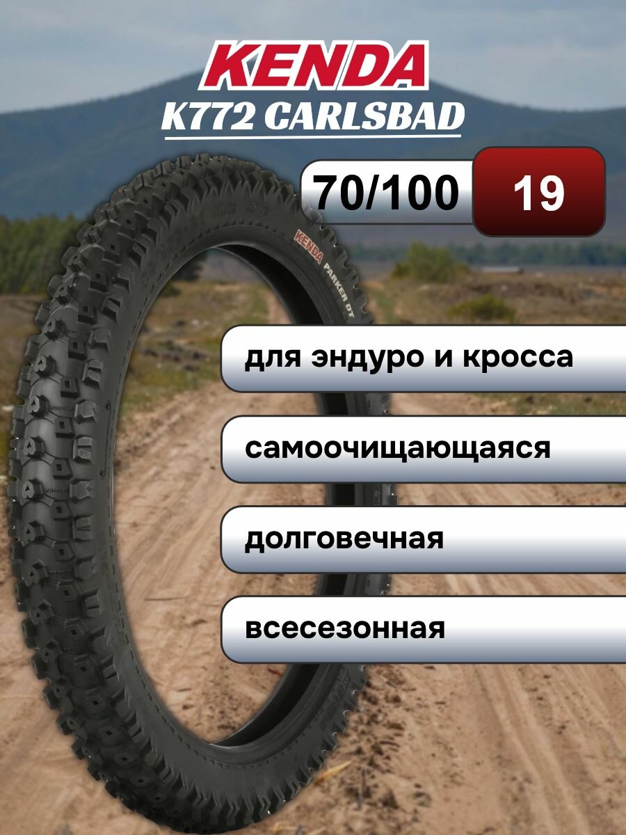 Мотошина Kenda 70/100-19 K772 Carlsbad 42M TT